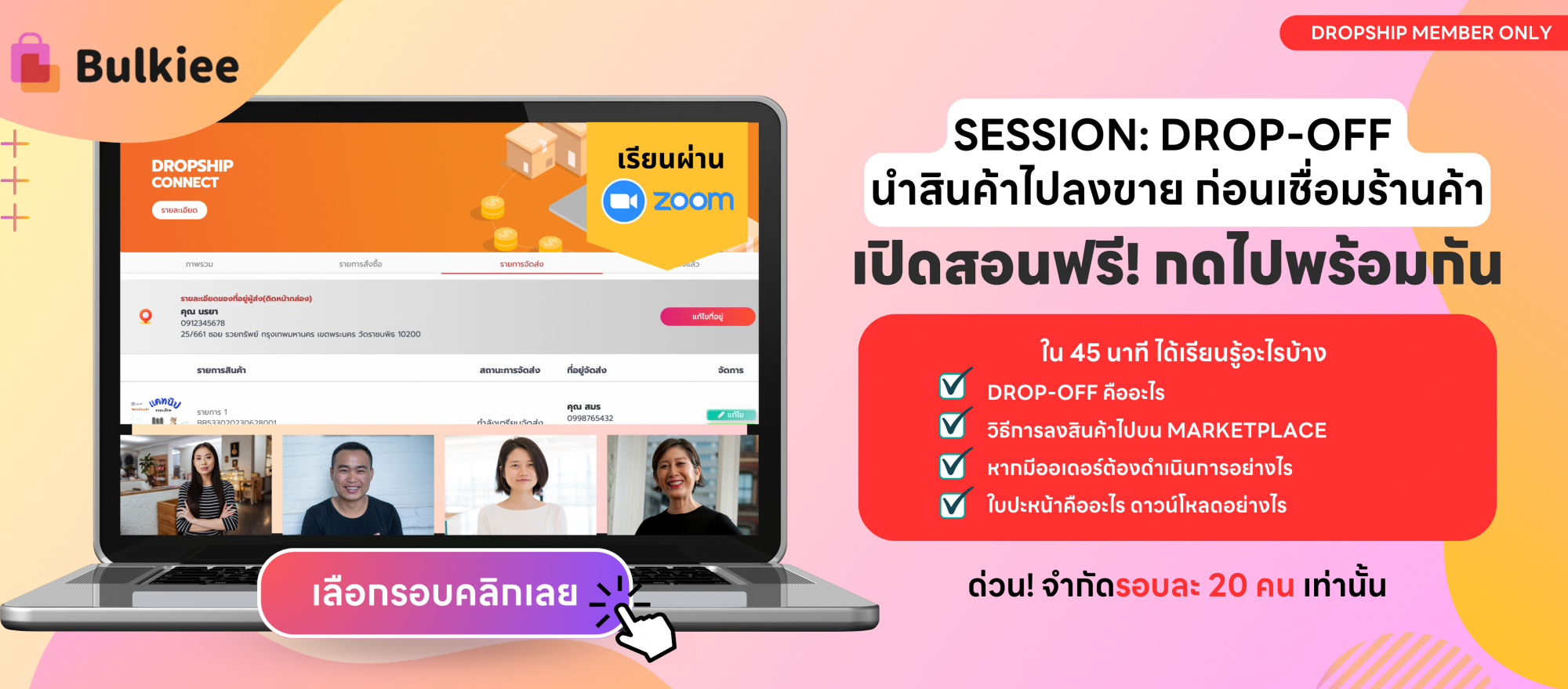 Bulkiee.com | รวมของขายดี ราคาส่ง แบบยกลัง